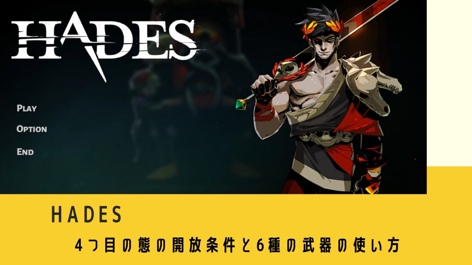 Vampire Survivors -キャラクターのアンロック条件 | みちくさばなし